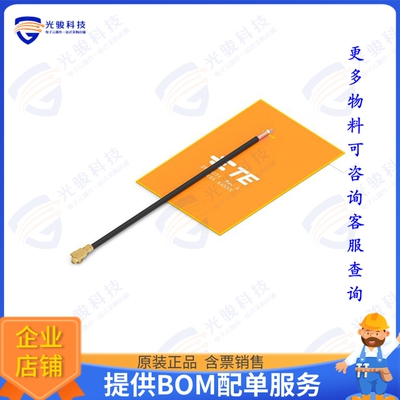 2118907-1 射频元件WLAN TRIPLE BAND ANTENNA ASSEMBL