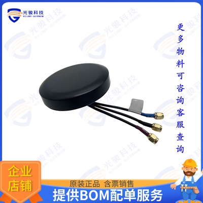 RDM-MBF6-A-8414-1M-X-001 射频元件RF ANT GPS-GSM-WIF DOME-IP6
