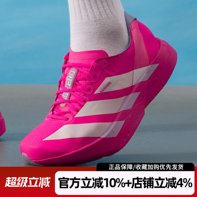 阿迪达斯男鞋ADIZERO ADIOS PRO 4 M缓震跑步鞋休闲运动鞋JR1269