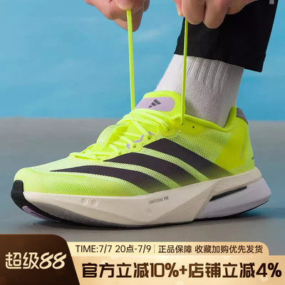 阿迪达斯男AdizeroBoston13跑鞋