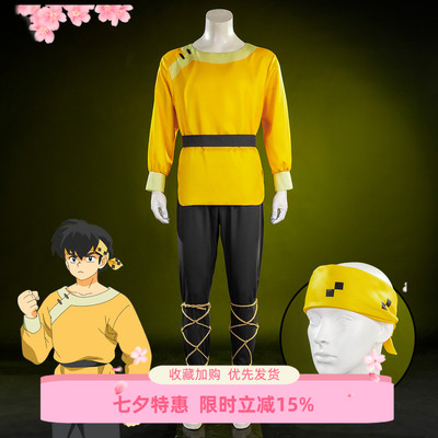 EZcosplay乱马二分之一男cos服
