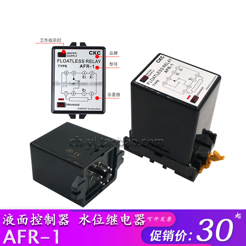AFR-1液面控制器AC220V台湾松菱CKC液位继电器供水排水水位开关_虎窝淘