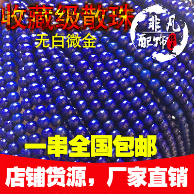 diy天然青金石小颗粒配饰散珠