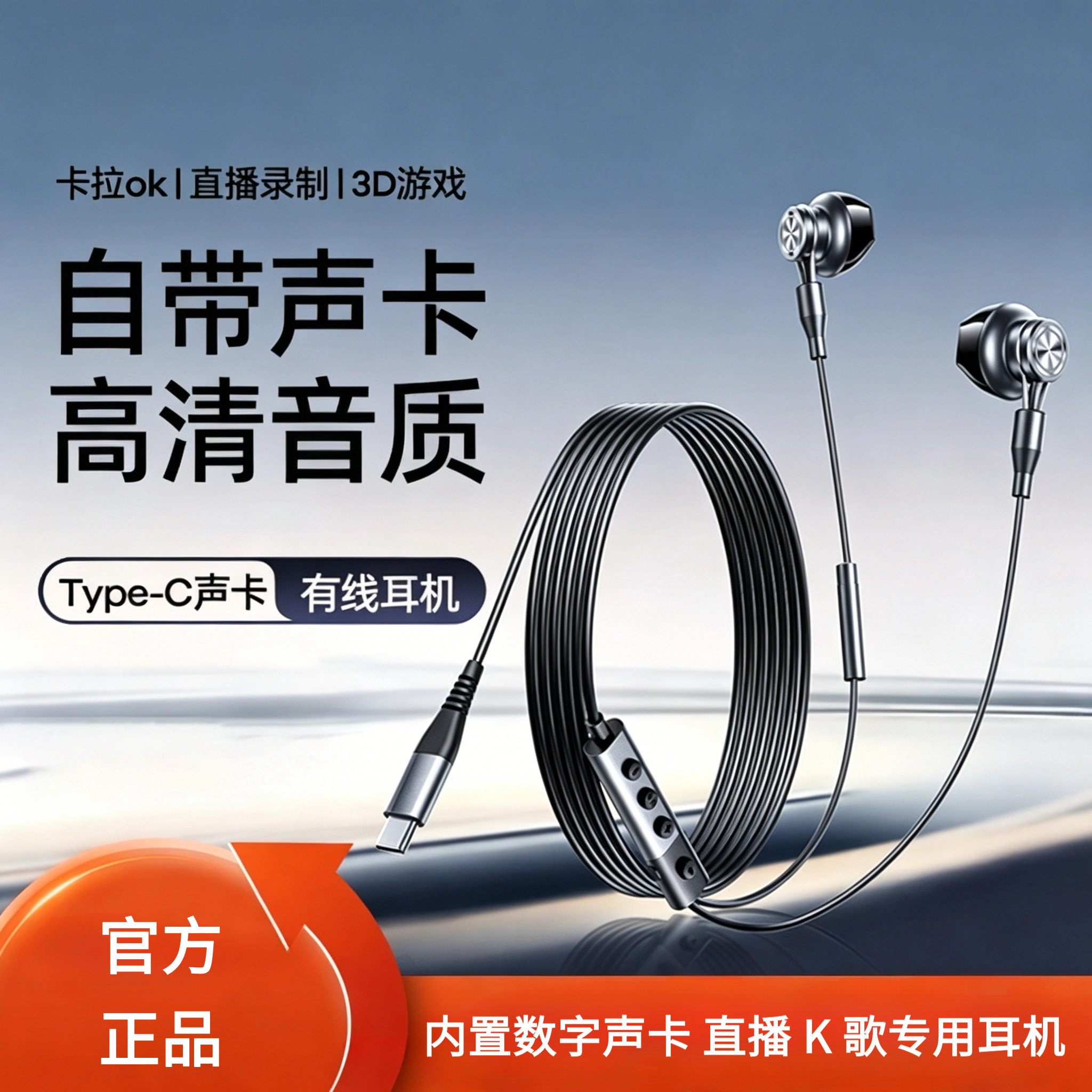 REMAX 自带声卡有线耳机 Type-C 扁口数字耳塞手机 K 歌直播唱歌