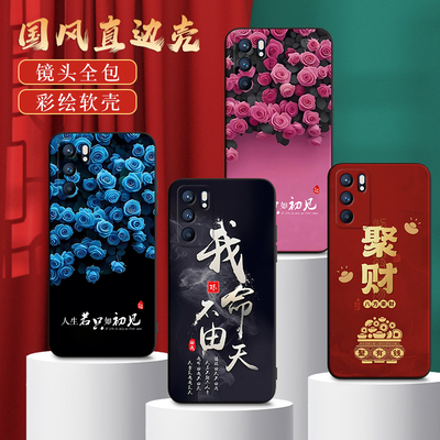 适用PEQM00手机壳oppoPEQM00中国风保护套Reno6国潮男女外壳新年