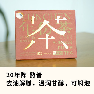 20年陈25年陈普洱茶合集