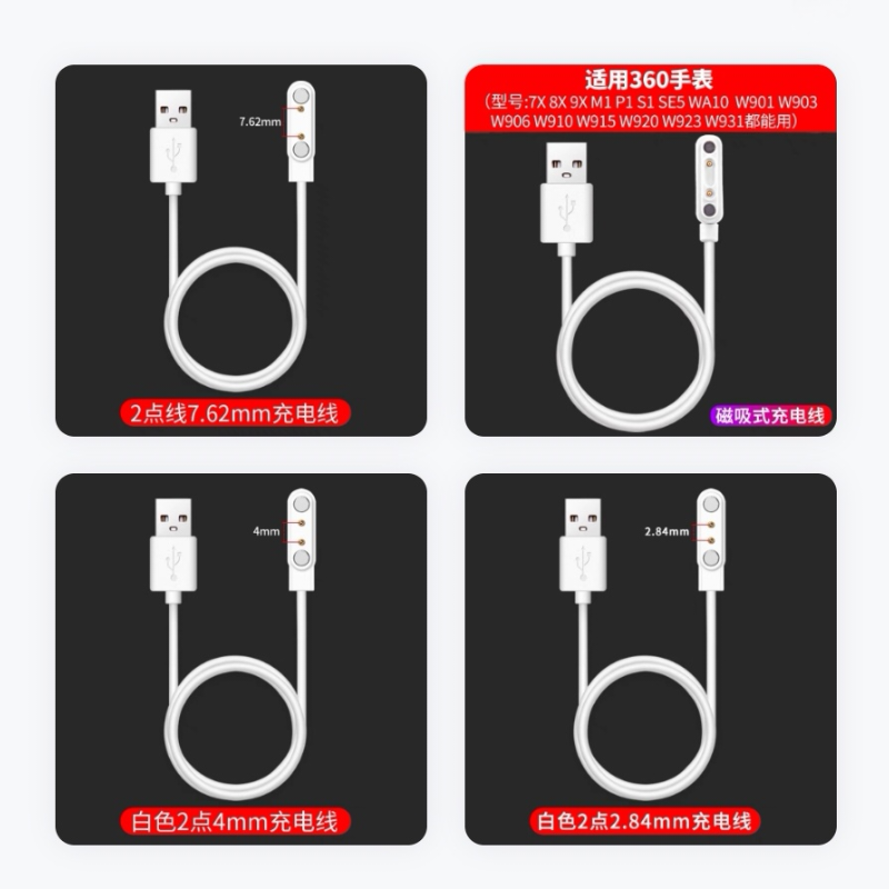 通用数据磁吸式充电器原装儿童手表充电线24触点智能手环优质磁铁