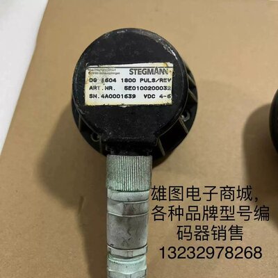 议价STEGMANN编码器DG1604 1800PUREV/DG1604 2500PUREV