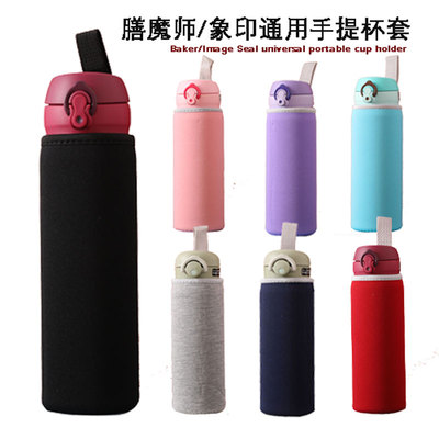 杯套 印象魔膳师360 480 500 600ml 通用保温防摔保护套 水杯套