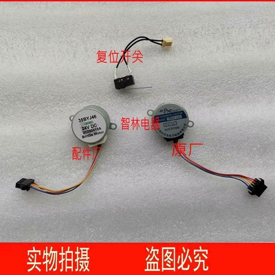 适用万和热水器JSQ16-8P1 8C16 8ET16  35BYJ46/24V同步/步进电机