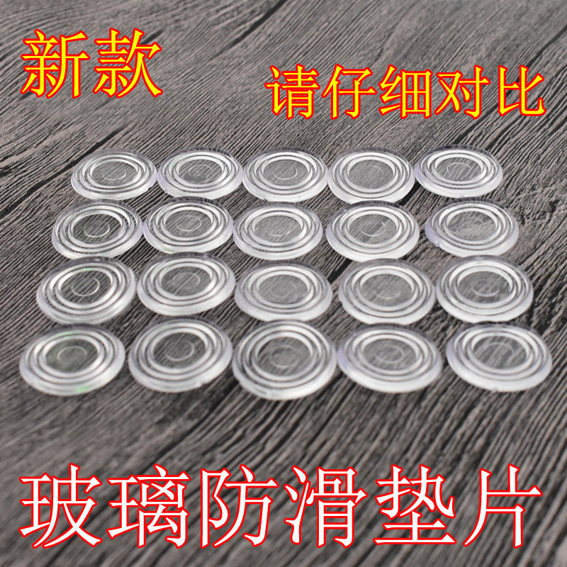 玻璃茶几垫片垫圈防滑胶粒台面桌面固定小垫子软橡胶垫吸盘钢化垫