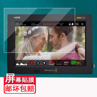 适用于Blackmagic Video Assist 7寸贴膜HDR专业监视器记录仪屏幕保护膜5寸BMD录机贴膜非钢化膜高清防指纹
