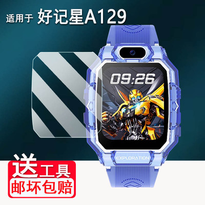 适用于好记星A129手表贴膜XH006保护膜A90儿童手表A67屏幕膜小度A136好记星H03/H07非钢化膜IND2/XC02防刮花