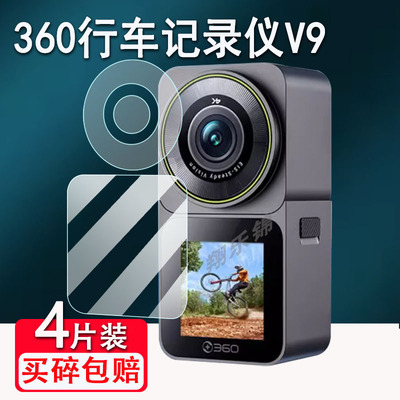 适用360行车记录仪V9钢化膜2024新款户外运动相机360v9屏幕保护膜1.5寸非钢化膜4K镜头贴膜高清防爆防刮花