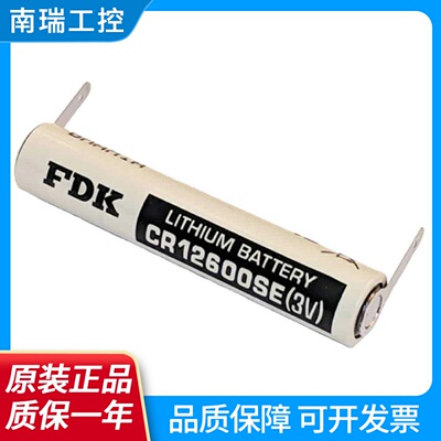日本进口正品FDKCR12600SETPLC锂电池CR12600SE3V1500mah