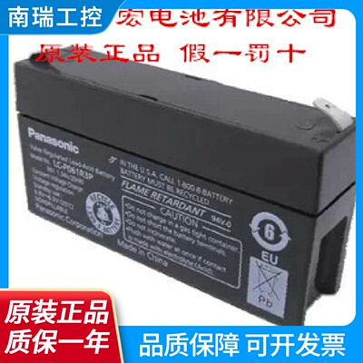 原装美美6V1.2AhLCR061R3P6V1.3AH医疗设备精密仪器蓄电池