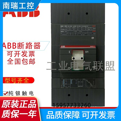 正品库存ABB电子式断路器SACES7HS7SS7N1600A1250A1000A