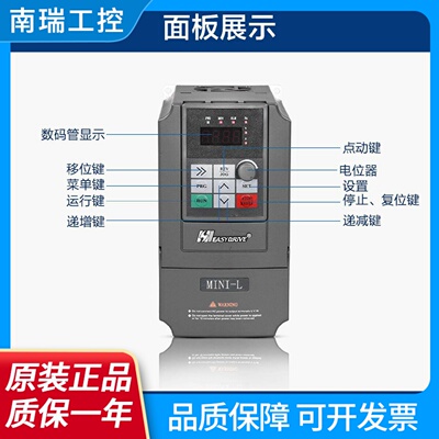 询价特价easydrive变频器MINIL4T0015M380V适配1.5KW