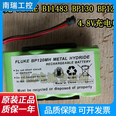 适用FLUKE福禄克BP120MH123125S125F125S124电池B11483