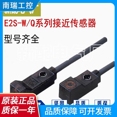 XP全新E2SW11W12W13W14W15W16Q24Q25Q26W26W13RS
