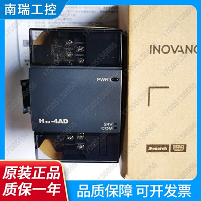 汇川PLC控制器模块H2U4ADH2U4DAH2U0016ETDRH2U0800ENN