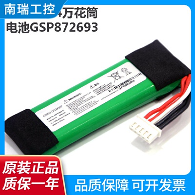 适用JBLFlip4万花筒蓝牙音响电池GSP87269301电池3.7V3000mAh
