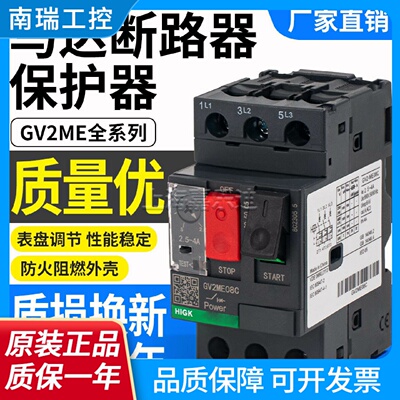 马达电动机保护开关GV2ME14C08C10C16C22C32C20C05C20C