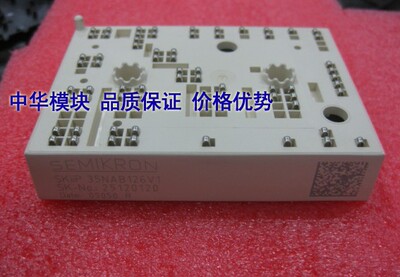 全新原装SKIIP35NAB126V1德国西门康模块正品现货
