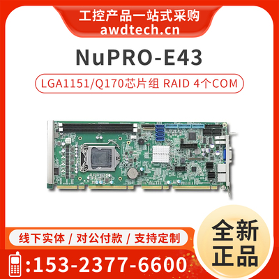 凌华工控机主板NuPRO-E43