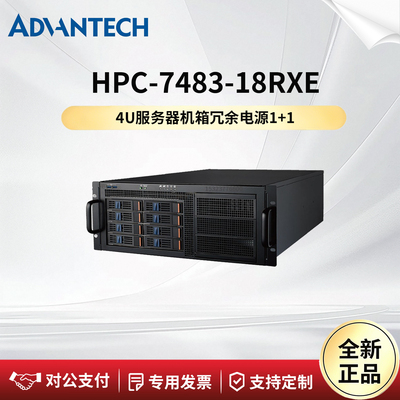 研华科技HPC-7483-18RXE工业机箱