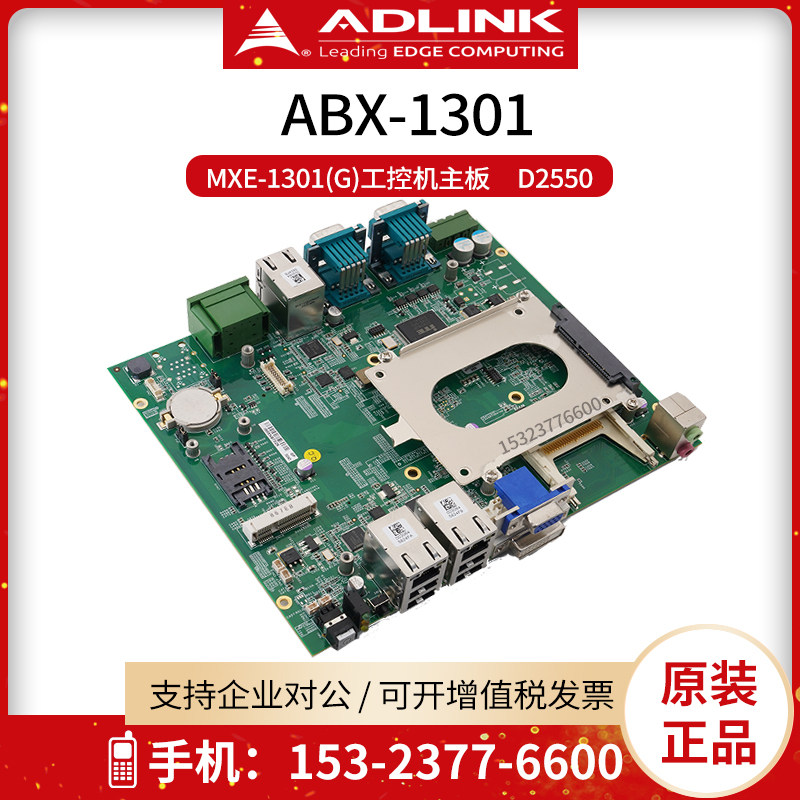 Adlink凌华工业主板ABX-1301嵌入式MXE-1301(G)工控机电脑D2550_虎窝淘