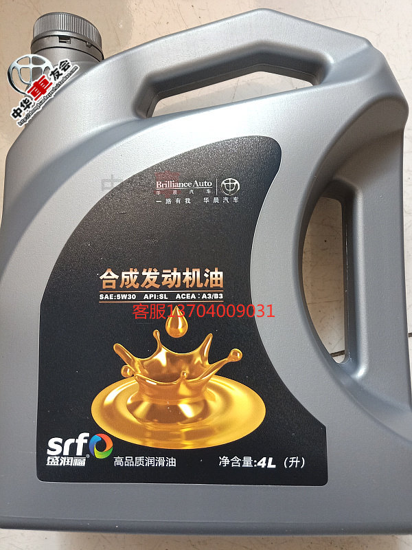 中华V3 V5 H530 H330 H230 FRV机油 合成 SL级正品保真4L