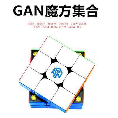 GAN系列魔方gan11m pro duo356airsmAIR3阶磁力数调益智魔方顺滑