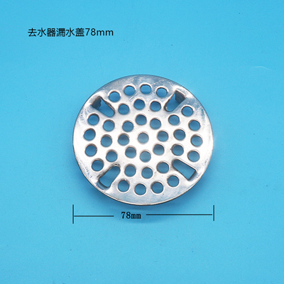 酒店星盆去水器漏水不锈钢