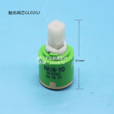 翰优水龙头阀芯冷热阀芯25MM