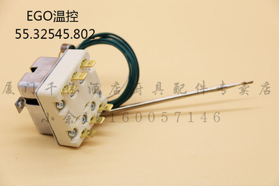 EGO55.32545.802极限温控器超温制Ambach炸炉安全超温保护235℃