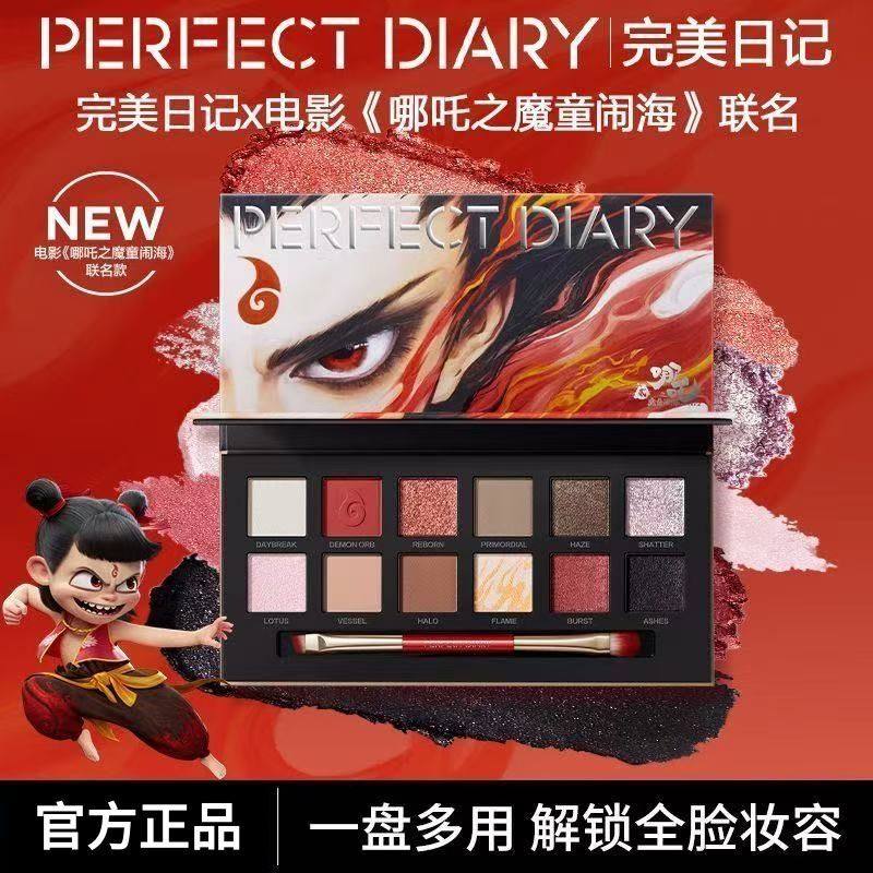 完美日记眼影盘哪吒联名小王子雪豹金虎墨猫沙狐玫瑰小猪赤狐小猫