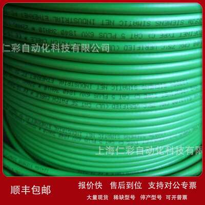 6XV1840-3AH10工业以太网电缆6XV 1840-3AH10 6XV18403AH10议价