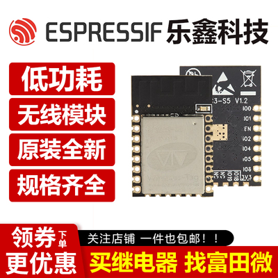 乐鑫ESP32-C3/ESP32兼容12F封装WT32C3-S5 WiFi+BLE模组原装
