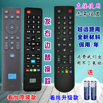 科朗适用看尚CANTV液晶电视遥控器IT200 F55V50C43C49SD320通用