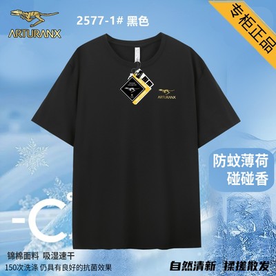 N男女同款圆领短袖运动防蚊锦棉速干短袖2577