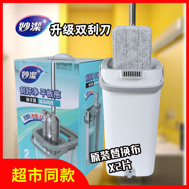 妙洁刮好净平板拖把免手洗家用懒人干湿一拖两用带桶2拖布双刮净