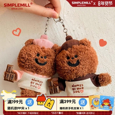 朴坊TUNEE GOODS巧克力伴侣小熊情侣毛绒挂件七夕送女生可爱玩偶