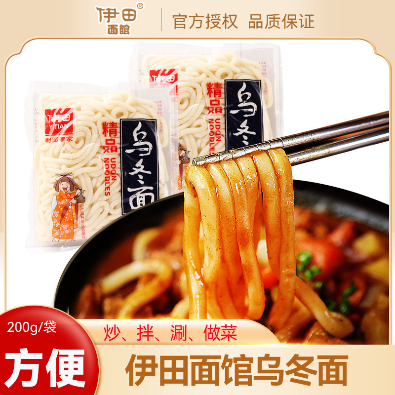 伊田面馆乌冬面日式拉面港式车仔面拌面方便速食鲜面条方便面