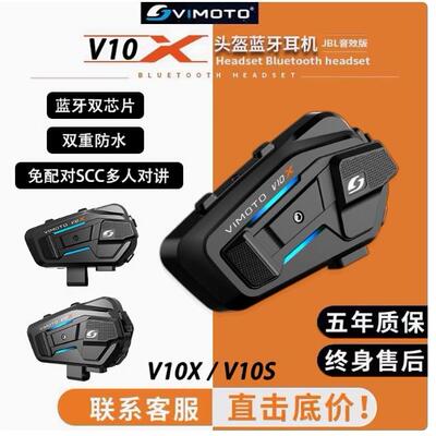 维迈通V10SV10X蓝牙耳机