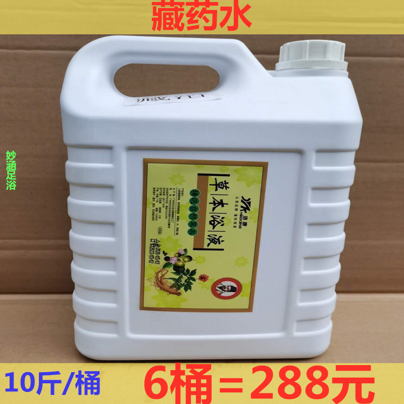 浩康浓缩液草本浴液足浴藏药水泡脚养生保健足浴养生店用泡脚药水