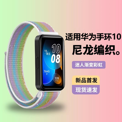适用华为手环10表带9荣耀手环7/6腕带ban9NFC版新款11编织11pro尼龙6pro智能运动男女透气高级八七非原装配件
