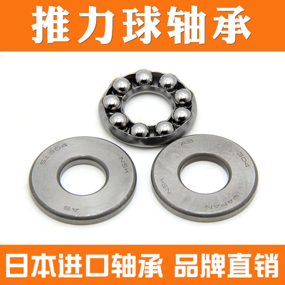 进口NSK 推力球轴承51407 8407尺寸35*80*32三片式平面推力轴承
