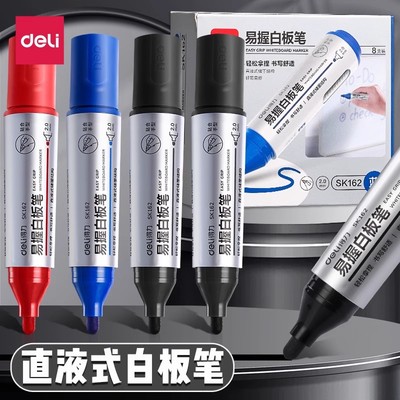 【直液式】得力白板笔可擦大容量教师用特粗易握可擦儿童无毒黑色大容量红蓝黑板笔画板写字易擦写水性优质