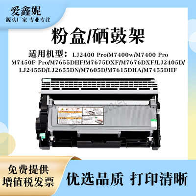M7450F墨粉盒M7615DHA打印机硒鼓